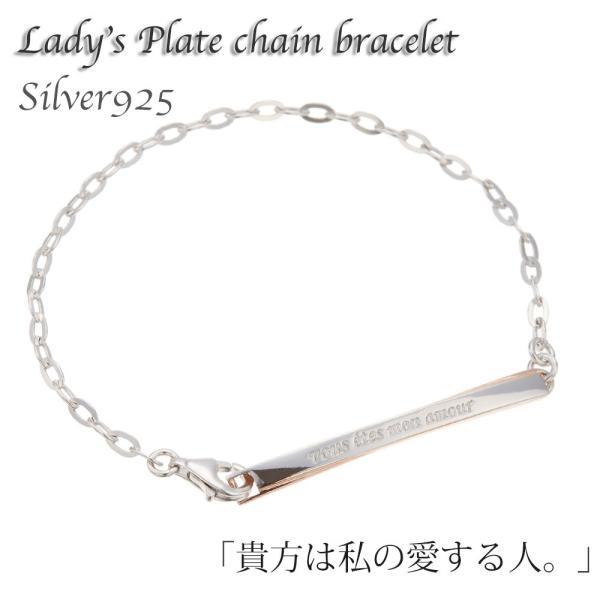 フランス語メッセージプレートチェーンブレスレット シルバー925製 ハート ピンクゴールド vous etes mon amour かわいい シンプル カジュアル レディース英語筆記体文字刻印無料素材シルバー925製 ピンクゴールドコーティ...