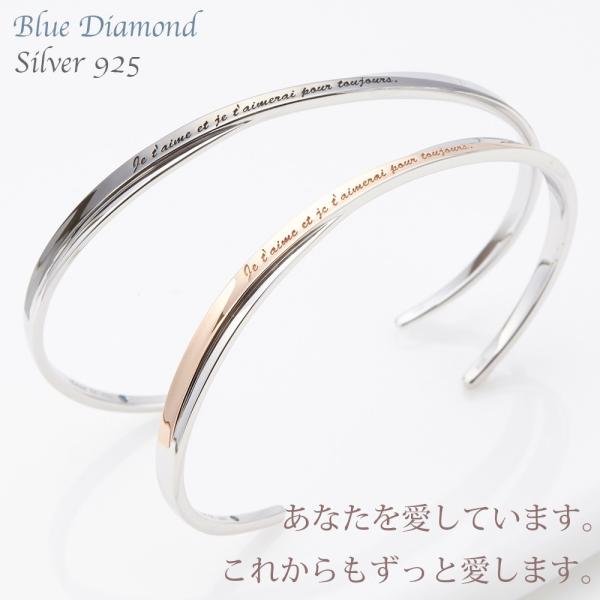 ペアバングル ブルーダイアモンド シルバー925製 ツイスト ペアバングル ブルーダイアモンド シルバー925製 ツイスト
