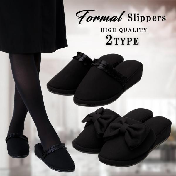 フォーマルスリッパ 入園入学 シフォン素材 冠婚葬祭 入学式 入園式 卒園式 卒業式 披露宴 結婚式 お宮参り 七五三 婚活 謝恩会 二次会 お参り 発表会素材ポリエステル製サイズサイズ:約24cmヒール:約4cm種類レース、リボン選べる2...