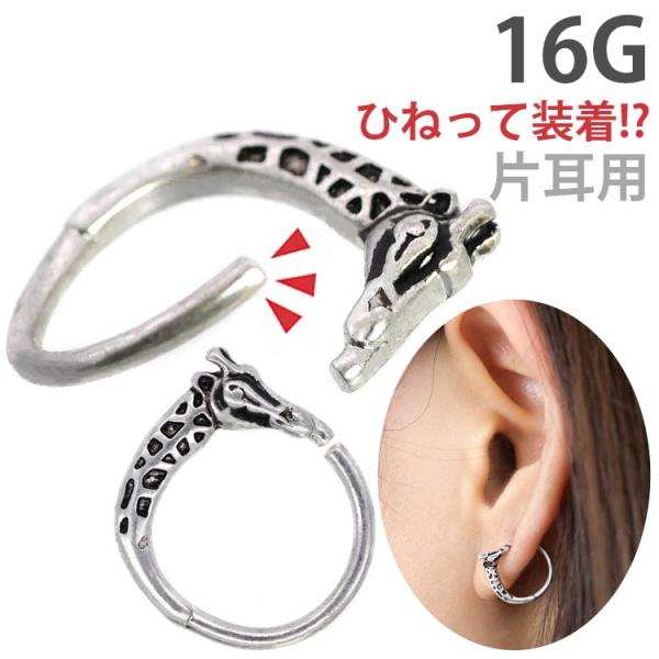 ひねって装着できるボディピアスの新スタイル。取り付けがカンタンでボールのないリングがジュエル入りで仲間入りしました。リング部分をひねって取り付ける、ユニークなスタイルが特徴のアニーリングシリーズ。シックなモノトーンで使いやすい、プチサイズの...