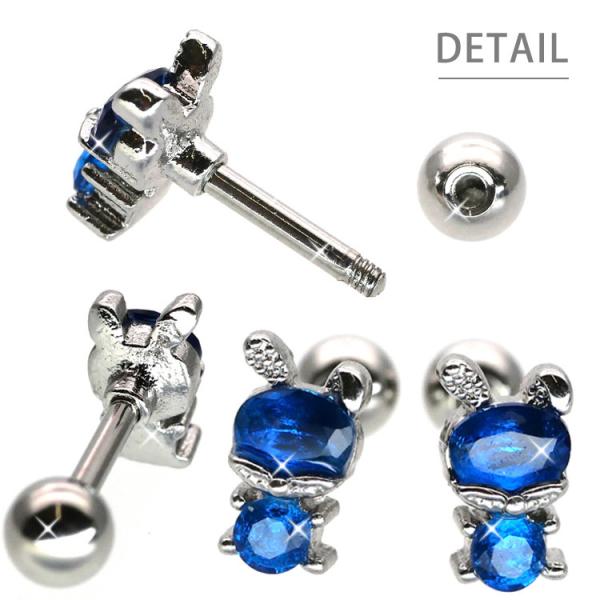 ボディピアス Soeur de Nana ブルージュエルラビットバーベル 16G ストレートバーベル ボディーピアス 軟骨ピアス トラガス ...