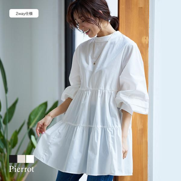 marvelous by Pierrot ブラウス シャツ 2way ティアード 体型 marvelous by Pierrot ブラウス シャツ 2way ティアード 体型