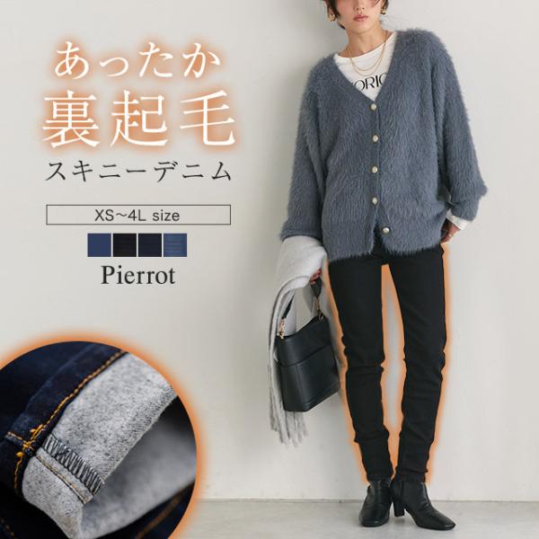 アプリでご覧のお客様へアイテムサイズなどの詳細情報は すべて見る よりご覧ください。商品名裏起毛アンクルスキニーデニム備考商品には起毛加工がされているため少し毛羽たちなどが生じます。商品サイズは当店平置き・メジャー採寸です。製造過程（縫製、...