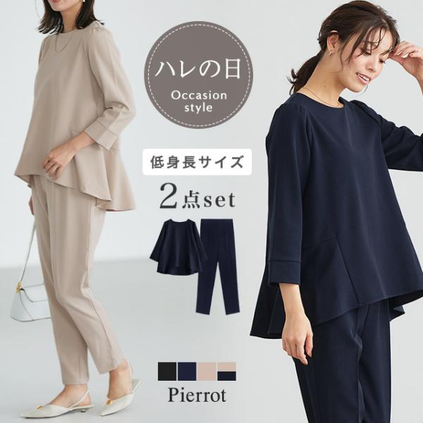 【発売日：2024年03月01日】アプリでご覧のお客様へアイテムサイズなどの詳細情報は すべて見る よりご覧ください。商品名バックフレアセットアップ商品説明セットでも単品でも着回しできる バックフレアセットアップレーヨン混のサラッとした生地...