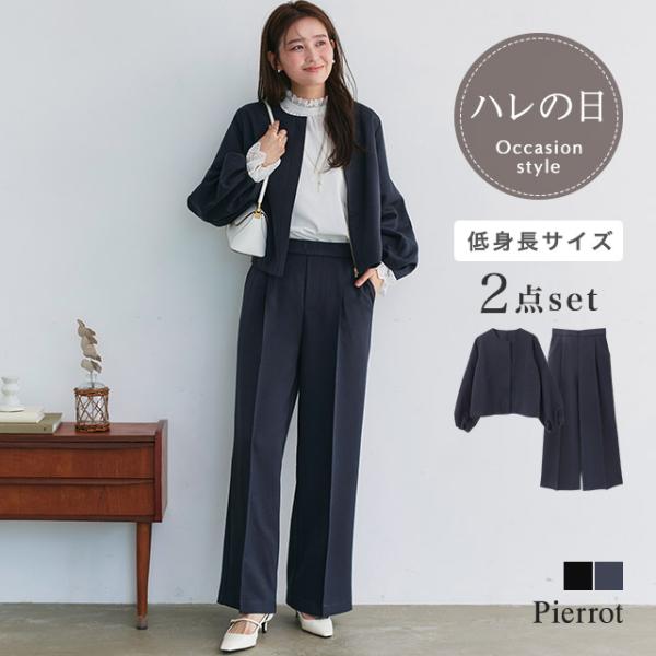 セットアップ ワイドパンツ ブルゾン 体型カバー シンプル ボリューム 着回し 普段使い ピエロ Pierrotアプリでご覧のお客様へアイテムサイズなどの詳細情報は すべて見る よりご覧ください。商品名ボリュームブルゾンワイドパンツセットア...