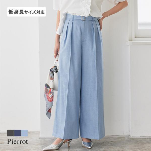 涼しげ コットン 付属 ベルト スタイルアップ センタープレス 大人 カジュアル ピエロ Pierrotアプリでご覧のお客様へアイテムサイズなどの詳細情報は すべて見る よりご覧ください。商品名ベルト付きシャンブレーワイドパンツ商品説明柔ら...