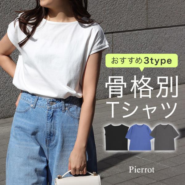 アプリでご覧のお客様へアイテムサイズなどの詳細情報は すべて見る よりご覧ください。商品名デザインが選べるベーシックTシャツ商品説明デイリーに着回し抜群 デザインが選べるベーシックTシャツ柔らかく滑らかな肌触りの綿100％素材なので、着るだ...