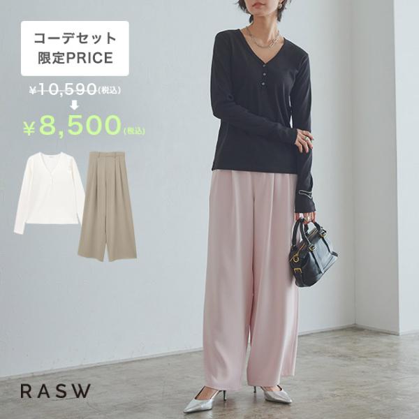 リブ カットソー Vネック 着心地 ダブルタック イージーパンツ 上品 女性らしさ ピエロ Pierrotアプリでご覧のお客様へアイテムサイズなどの詳細情報は すべて見る よりご覧ください。商品名[RASW]コーデセット テレコトップス×ワ...