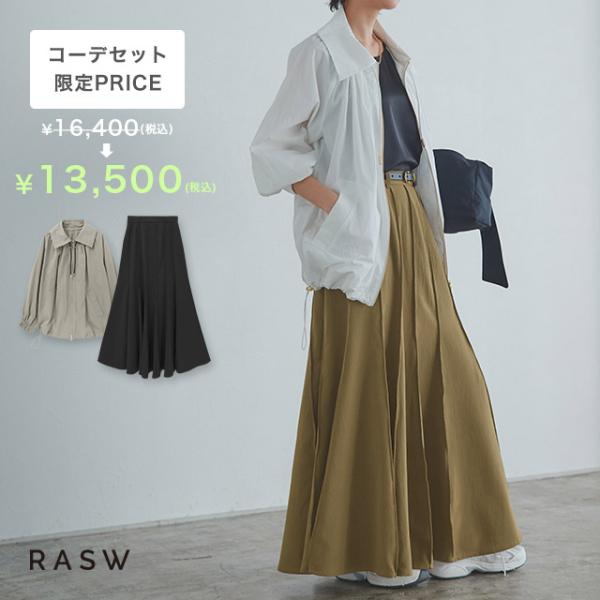 フェイクレザー コード 裾 ドロスト ブルゾン イージーケア UVカット フレア スカート ピエロ Pierrotアプリでご覧のお客様へアイテムサイズなどの詳細情報は すべて見る よりご覧ください。商品名[RASW]コーデセット ブルゾン×...