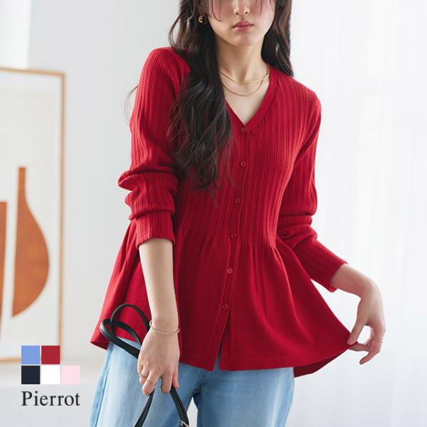 アプリでご覧のお客様へアイテムサイズなどの詳細情報は すべて見る よりご覧ください。商品名リブ切り替えペプラムニットカーディガン商品説明一枚で着映える リブ切り替えペプラムニットカーディガンレーヨン混で滑らかな肌触りが魅力的なニット素材。身...