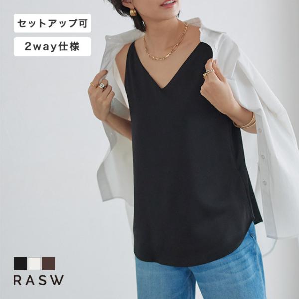 光沢 大人 Vネック スクエアネック 前後 2way 華やかさ セットアップ ピエロ Pierrotアプリでご覧のお客様へアイテムサイズなどの詳細情報は すべて見る よりご覧ください。商品名[RASW]2wayサテンキャミソール商品説明程よ...