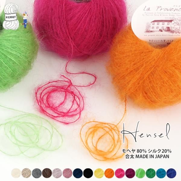 ■商品詳細【品番】1221【太さ】合太【法定表示】モヘヤ 80%｜絹 20%【生産国】日本【重量/糸長】約20ｇ玉巻（約115ｍ）【使用針】棒針 4号〜6号｜かぎ針 3/0号〜5/0号【メリヤス編み標準ゲージ】21.5目29.5段※この商品...