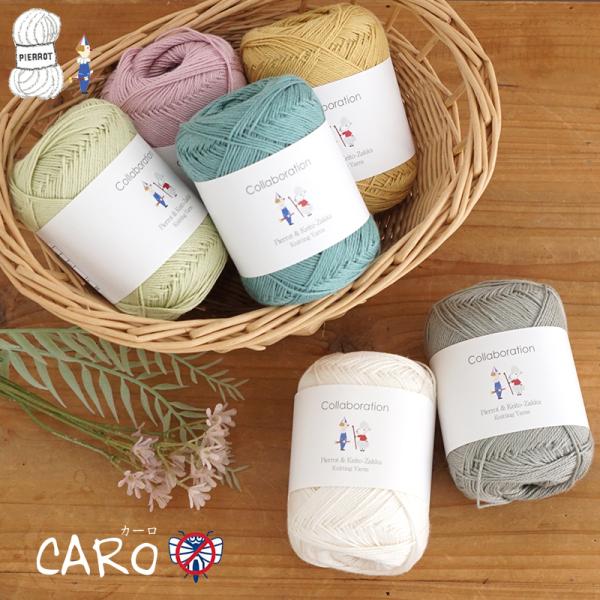 ■商品詳細【品番】1257【太さ】中細【法定表示】綿 50％｜レーヨン 50％【生産国】日本【重量/糸長】約40ｇ玉巻（約166ｍ）【使用針】棒針 2号〜4号｜かぎ針 2/0号〜3/0号【メリヤス編み標準ゲージ】29目39段■注意事項・本製...