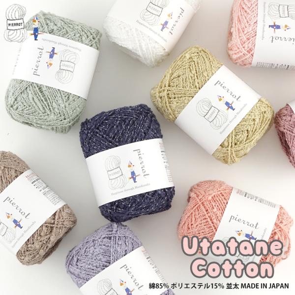 (商品説明画像内には廃番・完売終了色も含まれています。ご了承ください。)■商品詳細【品番】1333【太さ】並太【法定表示】綿 85％｜ポリエステル 15%【生産国】日本【重量/糸長】約40ｇ玉巻（約77ｍ）【使用針】棒針 6号〜8号｜かぎ針...