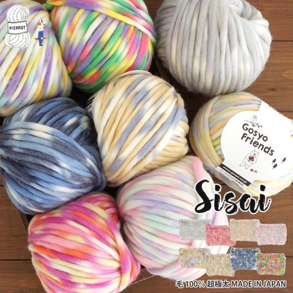 (商品説明画像内には完売終了色も含まれています。ご了承ください。)■商品詳細【品番】1361【太さ】超極太【法定表示】毛 100％【生産国】日本【重量/糸長】約80ｇ玉巻（約37ｍ）【使用針】棒針 12ミリ〜15ミリ｜かぎ針 10ミリ〜12...