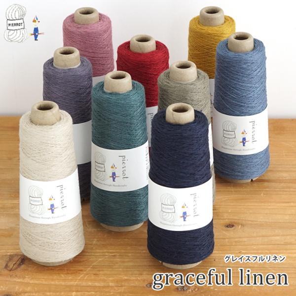 麻の中でも優れた性質を持つ「リネン」を１００％使用しました。リネン特有のハリ感を持ちながら、ソフトでしなやかな肌触りが楽しめると評判の『グレイスフル リネン』。シャリっとした”爽やかさ”と、肌になじむ”滑らかさ”というとびきりの触れ心地をご...