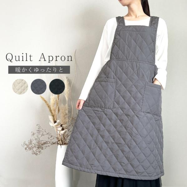 ぱっと被って着脱簡単！中綿キルティングされたダイヤ柄エプロンです。ロング丈で足まで暖かくて、シンプルなデザインで、腰にゴムを入り、デザインをきれいに抑えております。便利なポケットは左右に1つずつあります。寒い冬の季節に一枚あれば暖かくホーム...