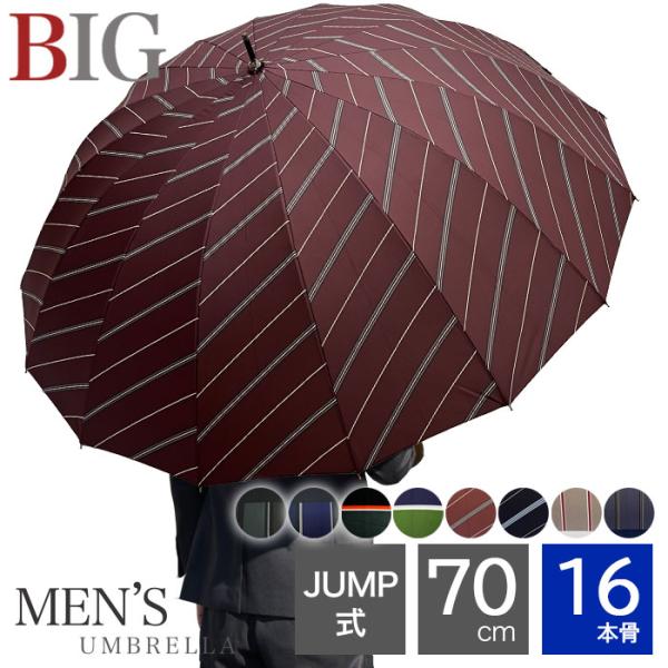 ・Details 開閉 ジャンプ式 親骨の長さ 70cm 親骨 16本骨 全長 約93cm 開いた直径 約120cm 重さ 約610g 傘生地の組成 ポリエステルご注意 ※本品に付いてるご注意書きをお読みの上ご使用ください。 ※沖縄・その他...