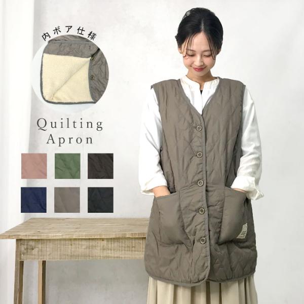 かぶるだけで着れるお洒落なキルティングエプロン。ふんわり裏ボアが冬のハウスワークをサポートしてくれます。フロントボタンで開けてお洋服としても着れる。お尻まで隠れるチュニック丈。便利なポケットは左右に1つずつあります。ご自分用にはもちろん、プ...