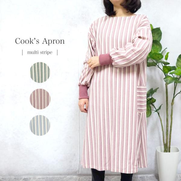 マルチストライプ柄がお洒落な2way割烹着。前後2wayに着れてかっぽう着としてはもちろん、前を開けて羽織ものとしても着れる優れもの♪・サイズ(タグ表記)バスト　79〜94cm身　長　154〜162cmＭ〜Ｌ・サイズ(平置き採寸)着丈：約1...
