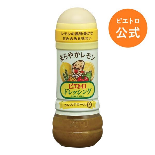 【容量】280ml【賞味期限】製造日から3か月 ※賞味期限は残り2か月以上の商品をお送りいたします。【保存方法】直射日光、高温下はさけて常温で保存してください。【原材料】食用植物油脂（国内製造）、醸造酢、玉ねぎ、レモン果汁、砂糖、食塩、かぼ...