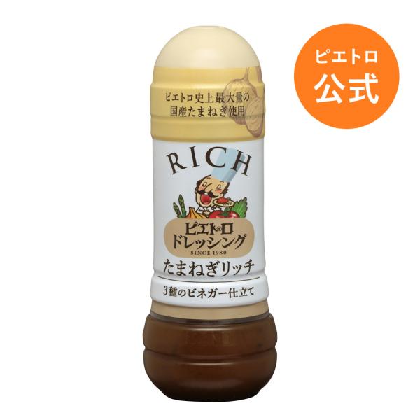 【容量】280ml【賞味期限】製造日から100日※賞味期限は残り2か月以上の商品をお送りいたします。【保存方法】直射日光、高温下はさけて常温で保存してください。【原材料】醸造酢（米酢、りんご酢、米黒酢）、玉ねぎ（国産）、食用植物油脂、しょう...