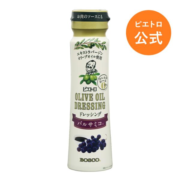 【容量】150ml【賞味期限】製造日から3か月 ※賞味期限は残り2か月以上の商品をお送りいたします。【保存方法】直射日光、高温下はさけて常温で保存してください。【原材料】食用植物油脂（国内製造、イタリア製造）、醸造酢（ぶどう酢、米酢）、玉ね...