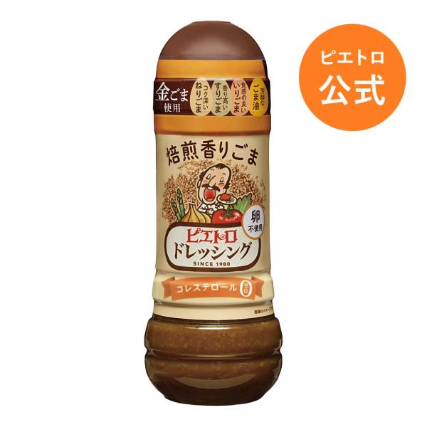 【容量】280ml【賞味期限】製造日から3か月※ 賞味期限は残り2か月以上の商品をお送りいたします。【保存方法】直射日光、高温下はさけて常温で保存してください。【原材料】食用植物油脂（大豆油、なたね油、ごま油）、醸造酢（国内製造）、砂糖、還...