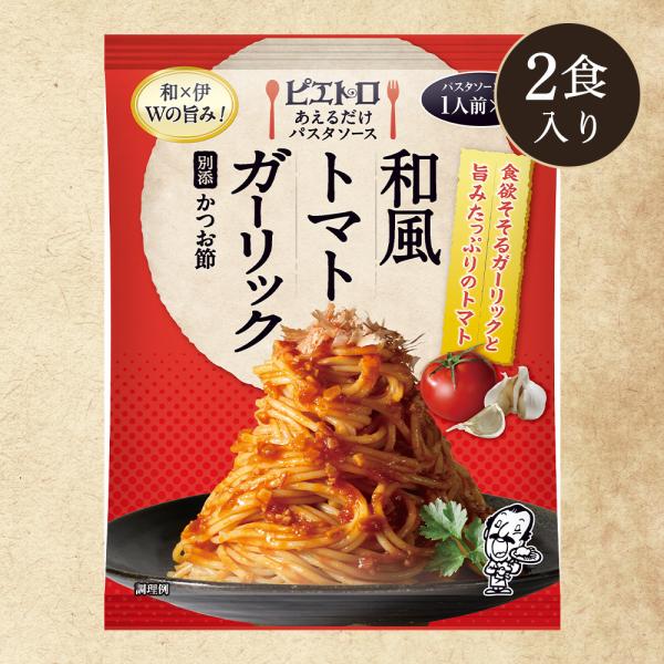 【容量】パスタ用調味料 30ml×2袋、別添 2袋【賞味期限】製造日から6か月※賞味期限は残り4か月以上の商品をお送りいたします。【保存方法】直射日光、高温下はさけて常温で保存してください。【原材料】［パスタ用調味料］食用植物油脂（国内製造...