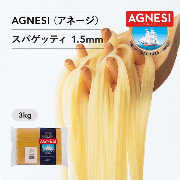【容量】3kg【賞味期限】製造日から3年※賞味期限は残り18か月以上の商品をお送りいたします。【保存方法】直射日光、高温下はさけて常温で保存してください。【原材料】デュラム小麦のセモリナ、（一部に小麦を含む）【栄養成分（100gあたり）】エ...