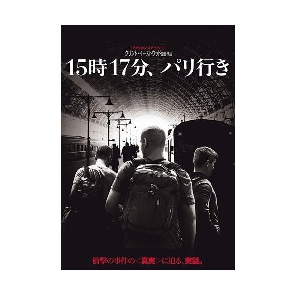 【発売日：2025年07月04日】★最安値に挑戦！迅速配送！★※商品により本社倉庫、第二倉庫、メーカー在庫に分かれます。納期遅れる場合もございます。2015年8月21日、アムステルダム発パリ行きの高速列車タリスが発車した。/フランス国境内へ...