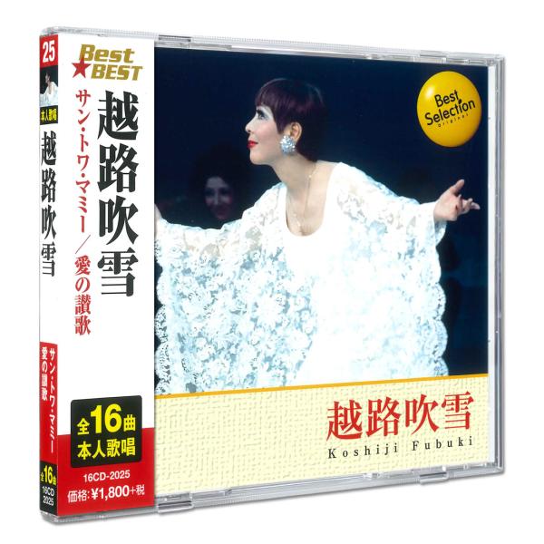 1.ラストダンスは私に2.メランコリー3.ワン・レイニー・ナイト・イン・トーキョー4.ろくでなし5.夜霧のしのび逢い6.恋ごころ7.想い出のソレンツァラ8.サン・トワ・マミー9.イカルスの星10.バラ色の人生11.枯葉12.誰もいない海13...
