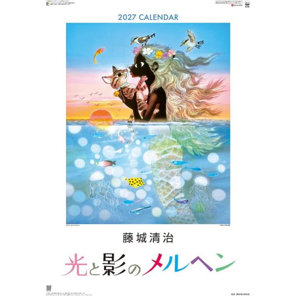 【発売日：2026年09月19日】2027年 カレンダー 【新品】