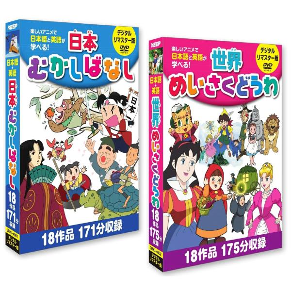 楽しいアニメで日本語と英語が学べる！