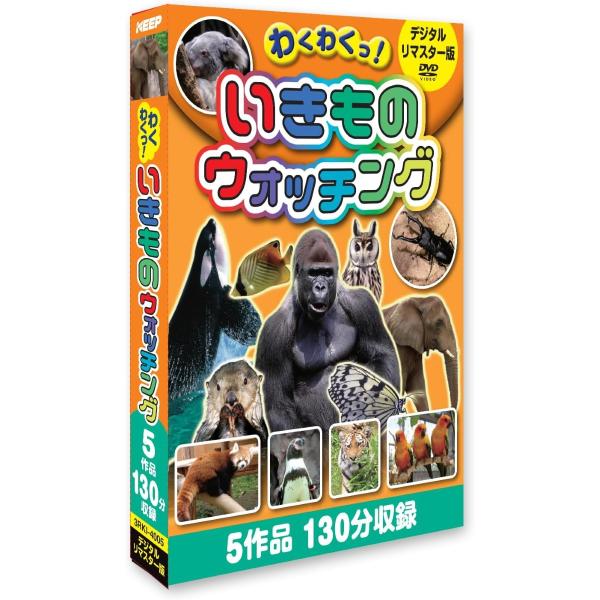 動物園・水族館の人気者がいっぱい！いろんな「いきもの」に会えるよ！