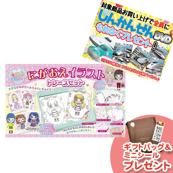 ★最安値に挑戦！迅速配送！★※商品により本社倉庫、第二倉庫、メーカー在庫に分かれます。納期遅れる場合もございます。※発売日後のお届けとなる場合もございます。すきなかみがたや ようふくを チョイス！「おえかきフィルム」たっぷり45まい「キラキ...