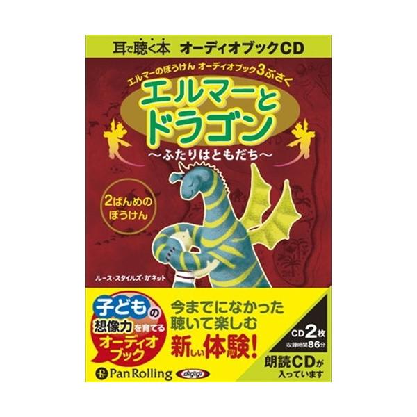 ★最安値に挑戦中！迅速配送！★＜仕様＞2枚組オーディオブックCD＜収録予定曲＞Track.01 1 ポンカン島 10:47Track.02 2 あらし 8:51Track.03 3 すなのあさせ 6:12Track.04 4 島 6:50T...