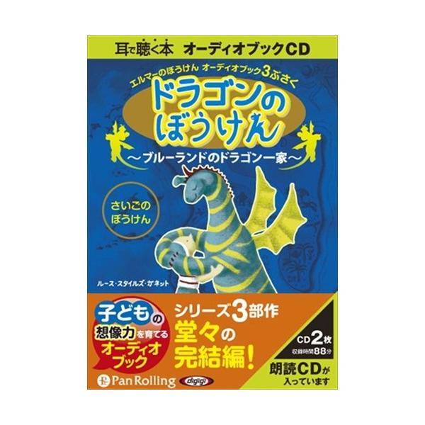 ★最安値に挑戦中！迅速配送！★＜仕様＞2枚組オーディオブックCD＜収録予定曲＞Track.01 あらすじ 3:56Track.02 1 かくれるところ 4:50Track.03 2 ニバシャリンふさい 9:39Track.04 3 山はだの...