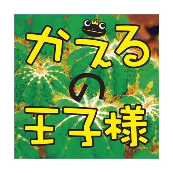 ★最安値に挑戦！迅速配送！★※商品により本社倉庫、第二倉庫、メーカー在庫に分かれます。納期遅れる場合もございます。＜仕様＞オーディオブックCD＜収録内容＞出版社 : でじじ発行/パンローリング発売言語 : 日本語■発売日：2008.05.2...