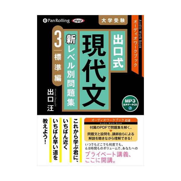 ★最安値に挑戦！迅速配送！★※商品により本社倉庫、第二倉庫、メーカー在庫に分かれます。納期遅れる場合もございます。※発売日後のお届けとなる場合もございます。＜仕様＞MP3データCD版出版社  :  でじじ発行/パンローリング発売CD 1枚 ...