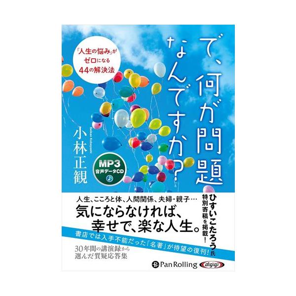 ★最安値に挑戦！迅速配送！★※商品により本社倉庫、第二倉庫、メーカー在庫に分かれます。納期遅れる場合もございます。※発売日後のお届けとなる場合もございます。＜仕様＞MP3音声データCD＜収録内容＞CD 1枚 337分 MP3データCD 20...