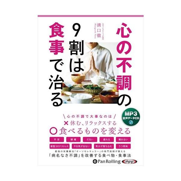 ★最安値に挑戦！迅速配送！★※商品により本社倉庫、第二倉庫、メーカー在庫に分かれます。納期遅れる場合もございます。※発売日後のお届けとなる場合もございます。＜仕様＞MP3音声データCD＜収録内容＞CD 1枚 269分 MP3データCD 20...