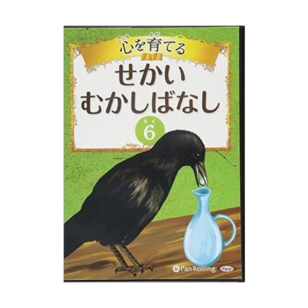 ★最安値に挑戦中！迅速配送！★有名なお話はもちろんのこと、初めて出会うようなお話も多数収録。大人も思わずドキドキ、ホロリとしてしまうお話がいっぱいです。各地で語り継がれてきた世界中のむかしばなしを、小さなお子様でも理解しやすい表現にして収録...
