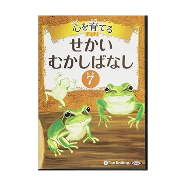 ★最安値に挑戦中！迅速配送！★有名なお話はもちろんのこと、初めて出会うようなお話も多数収録。大人も思わずドキドキ、ホロリとしてしまうお話がいっぱいです。各地で語り継がれてきた世界中のむかしばなしを、小さなお子様でも理解しやすい表現にして収録...