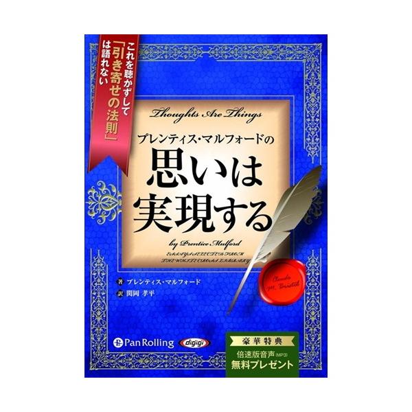 ★最安値に挑戦中！迅速配送！★＜仕様＞4枚組オーディオブックCD＜収録予定曲＞訳者序文第1章 肉体の心、魂の心 THE MATERIAL MIND V. THE SPIRITUAL MIND第2章 親子のあるべき姿 WHO ARE OUR ...