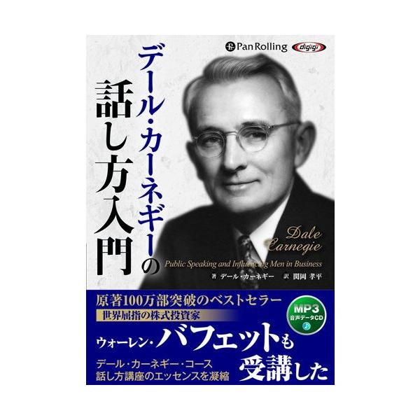 ＜収録予定曲＞第1章 勇気と自信を持つChapter I Developing Courage and Self-confidence第2章 自信は準備によって生まれるChapter II Self-confidence Through P...