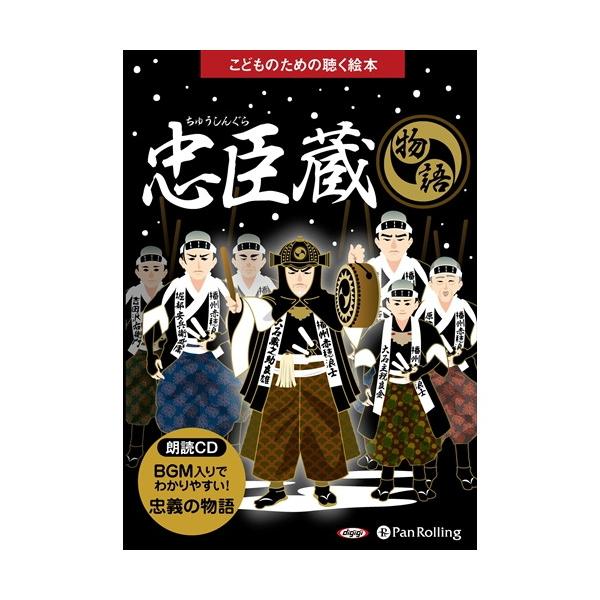 ★最安値に挑戦！迅速配送！★※商品により本社倉庫、第二倉庫、メーカー在庫に分かれます。納期遅れる場合もございます。＜仕様＞オーディオブックCD＜収録内容＞出版社 : でじじ発行/パンローリング発売言語 : 日本語■発売日：2017.12.1...