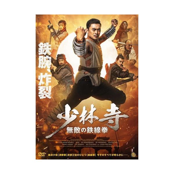 ★最安値に挑戦！迅速配送！★※商品により本社倉庫、第二倉庫、メーカー在庫に分かれます。納期遅れる場合もございます。※発売日後のお届けとなる場合もございます。＜仕様＞DVD＜収録内容＞[スタッフ]監督・脚本 クワン・ヒン・ガンアクション監督 ...