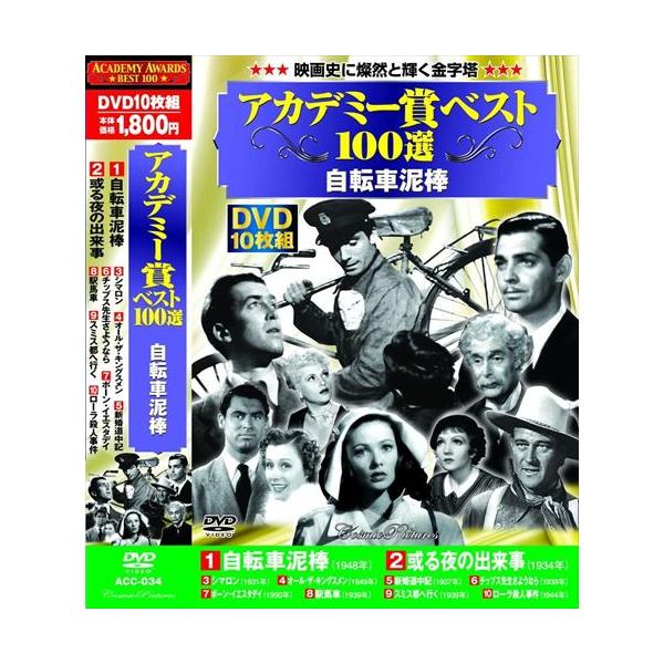 ★最安値に挑戦中！迅速配送！★＜仕様＞10DVD収録時間 :1044分リージョンコード: リージョン2販売元: 株式会社 コスミック出版■発売日：品番：ACC-034　JAN：4959321952238