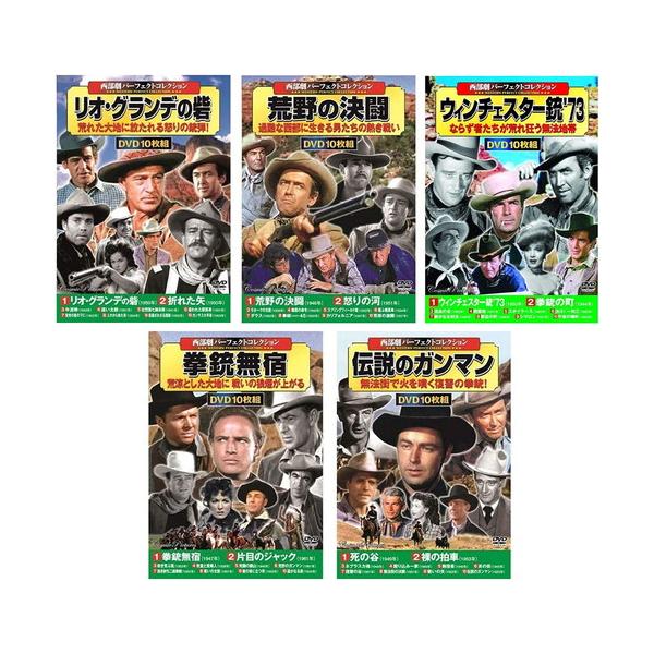 ★最安値に挑戦！迅速配送！★※商品により本社倉庫、第二倉庫、メーカー在庫に分かれます。納期遅れる場合もございます。※発売日後のお届けとなる場合もございます。＜仕様＞DVD＜収録内容＞監督:ジョン・フォード, アンソニー・マン, エドウィン・...